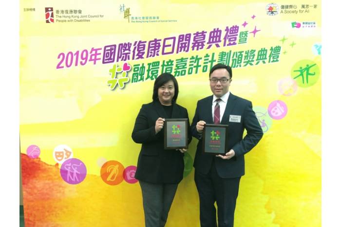 2019 Inclusive Environment Recognition Scheme - Sino Property Services 2019 Inclusive Environment Recognition Scheme - Sino Property Services